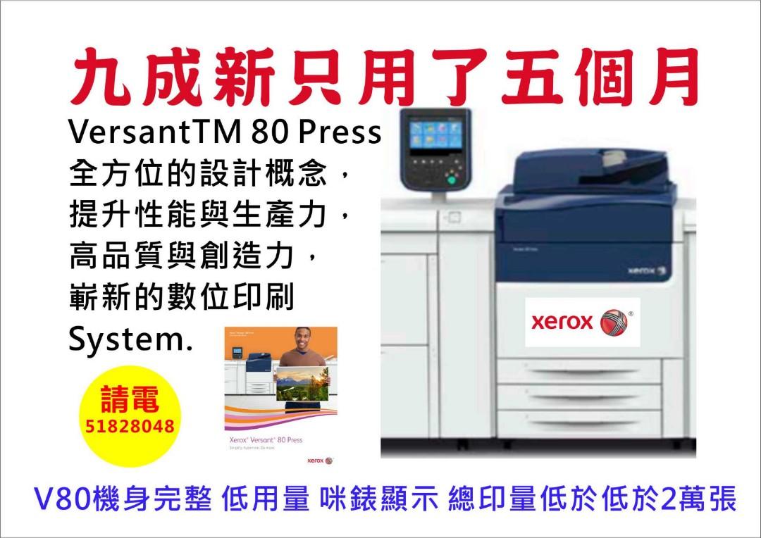 Fuji Xerox D95, V80, 電腦＆科技, 打印機及影印機 - Carousell