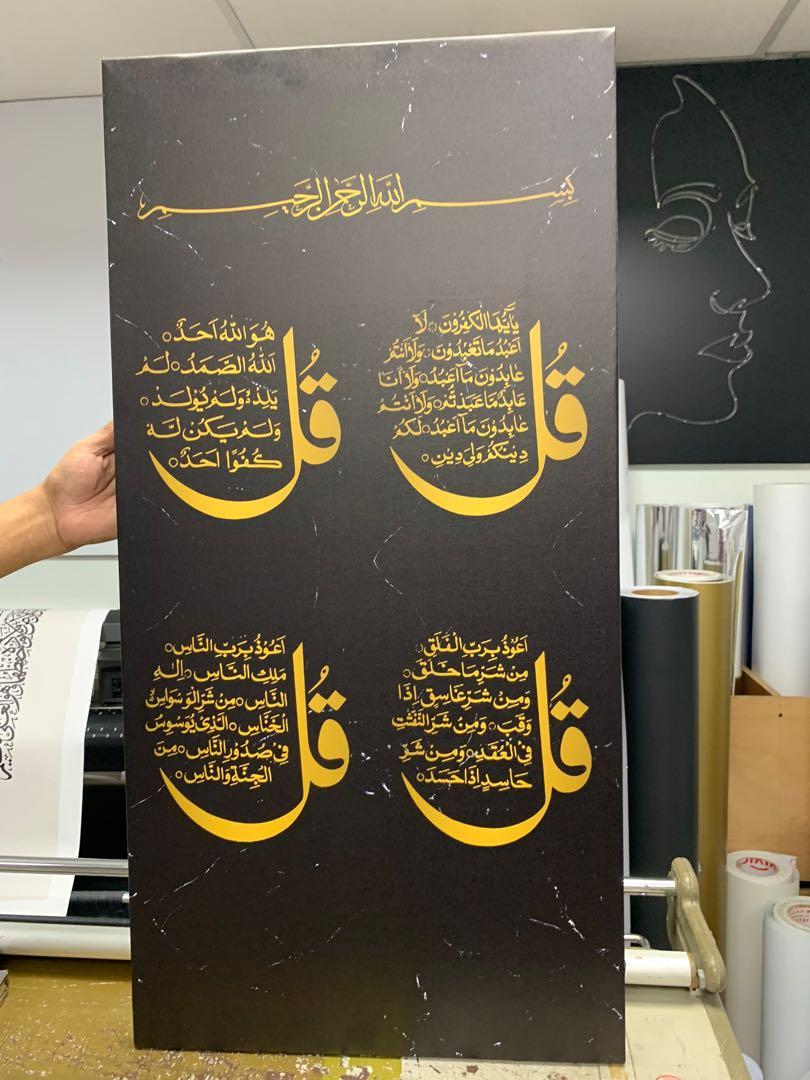 Islamic frame (4 kul), Furniture & Home Living, Home Decor, Frames ...