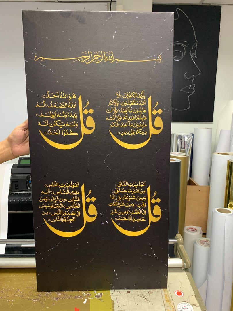 Islamic frame (4 kul), Furniture & Home Living, Home Decor, Frames ...