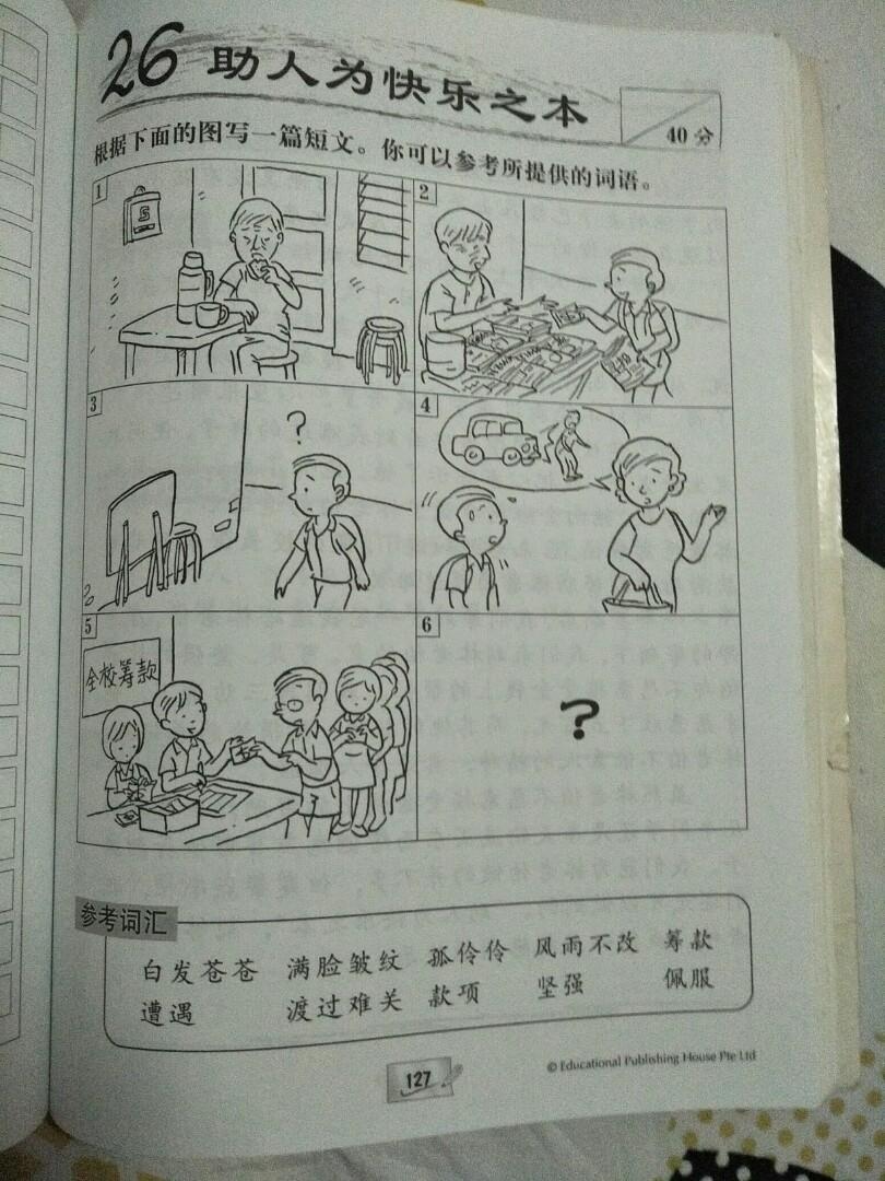 P5 Chinese Composition Guidebook 小五写出好作文范文, Hobbies & Toys, Books ...