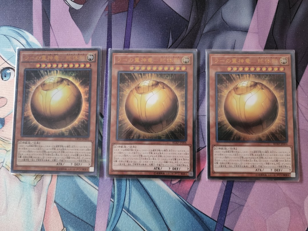 Yugioh Ra Sphere Mode, Hobbies & Toys, Toys & Games on Carousell