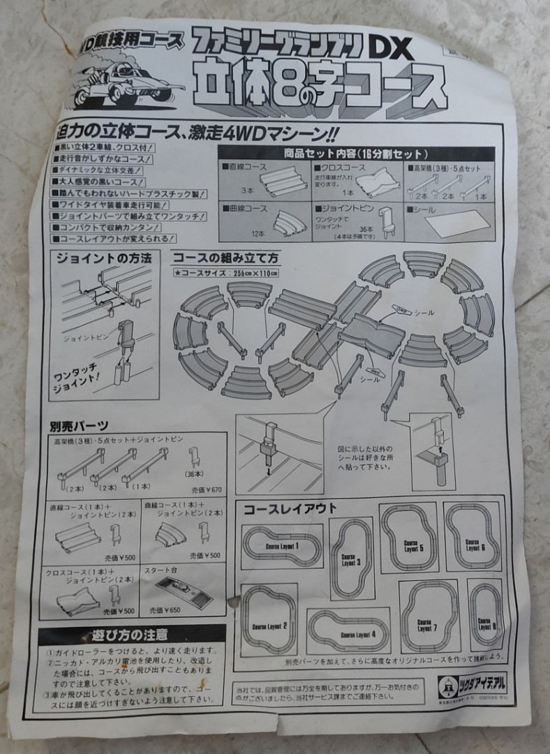 Tamiya mini 4wd track circuit, Hobbies & Toys, Toys & Games on Carousell
