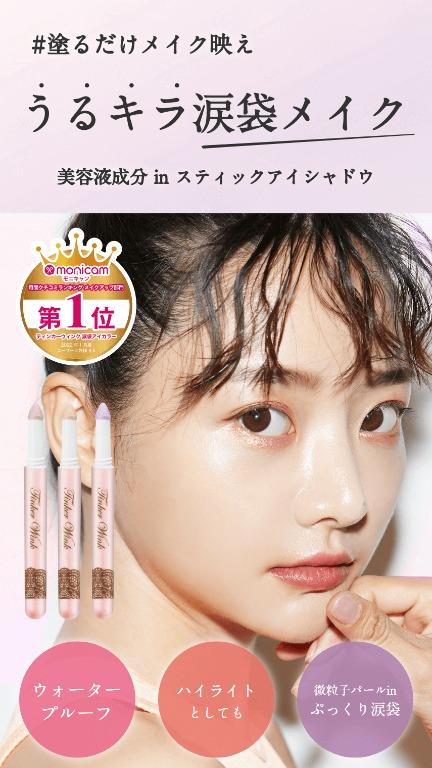 (代購)日本桃谷順天館 jeuneforce Tinker Wink完美淚袋卧蠶液體眼影筆 Eye Color Eyeshadow for ...