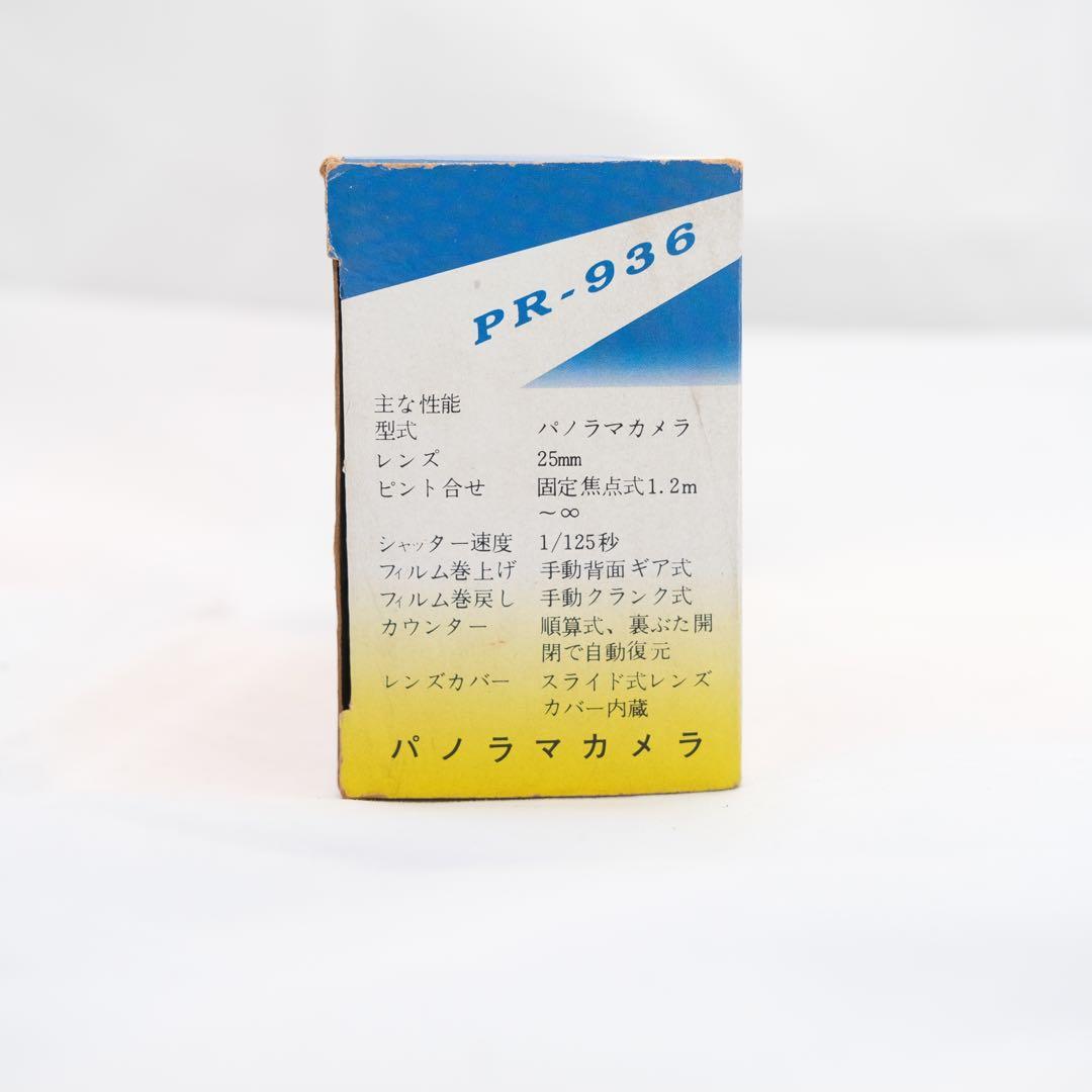 Topico Panorama, Photography, Cameras on Carousell