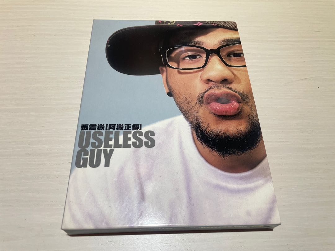 張震嶽 阿嶽正傳Useless Guy 專輯 二手CD 張震嶽 2CD , 書籍、休閒與玩具, 收藏、紀念品, 明星週邊在旋轉拍賣