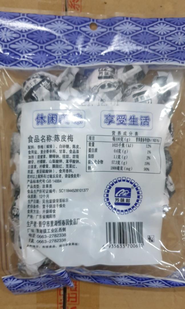 Champoy TSAMPOY 200g, Food & Drinks, Packaged & Instant Food on Carousell