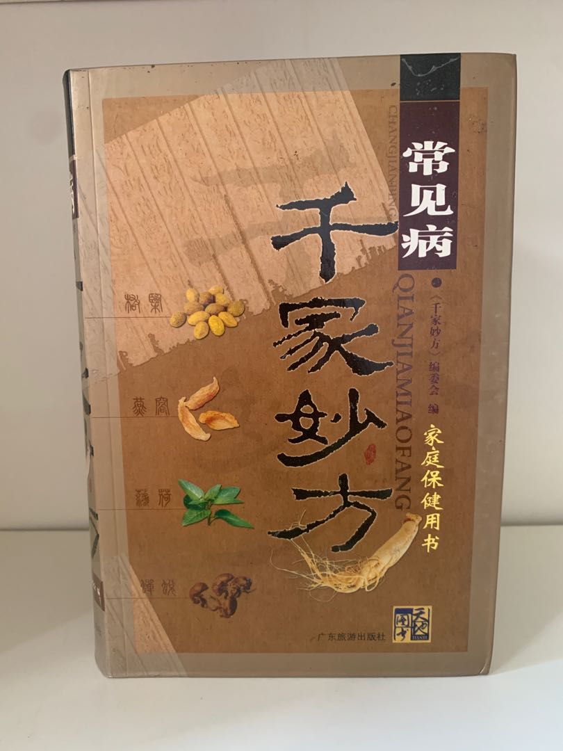Chinese Health Reference, Hobbies & Toys, Books & Magazines, Magazines ...