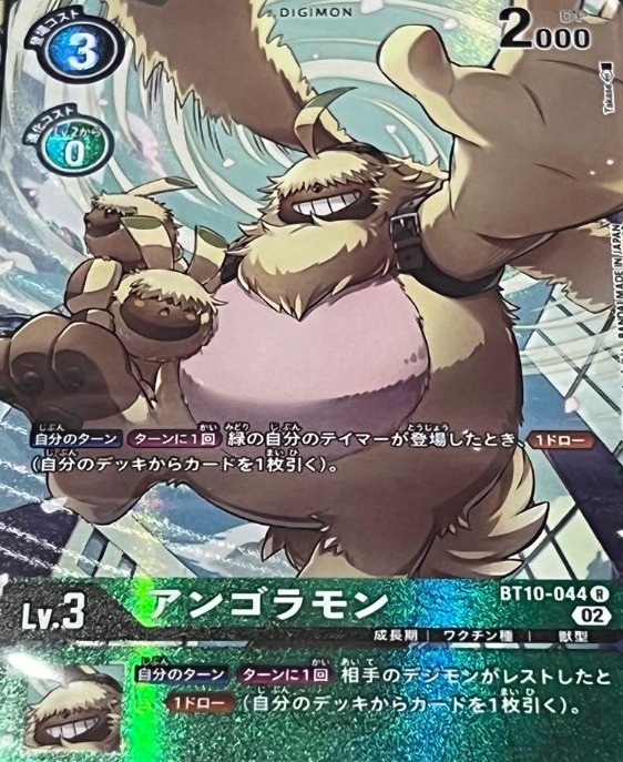 digimon tcg Digimon bt10-044 Angoramon (parallel), Hobbies & Toys, Toys ...
