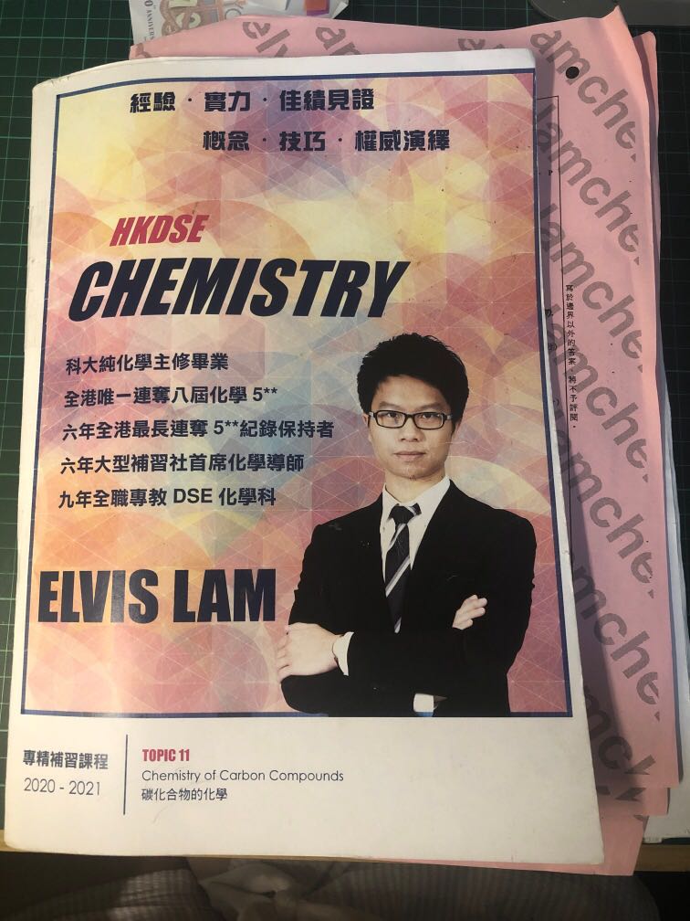 DSE Chemistry Elvis Lam Chemistry of Carbon Compounds, 興趣及遊戲, 書本 & 文具, 教科書 - Carousell