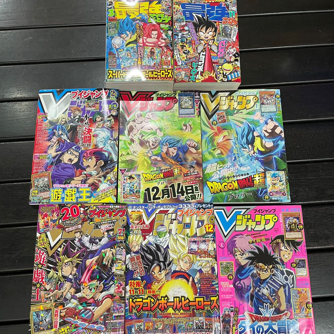 Good Read Vjump V Jump Dragonball Dragon Ball Saikyu Saikyo Jump ...