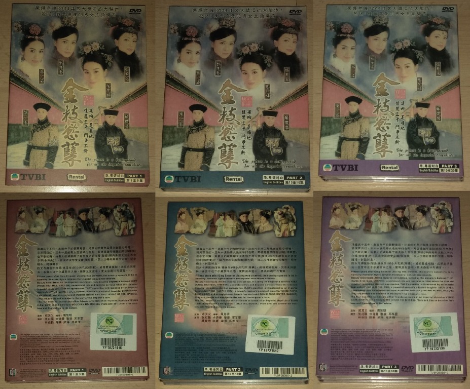 Hong Kong Drama DVD: 金枝欲孽 第1~30集, 溏心风暴 Heart of Greed, 东方之珠 Glittering Days, 银楼金粉 The Silver ...