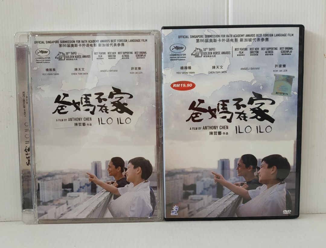 ILO ILO 爸媽不在家 DVD (Malaysia & Singapore Edition), Hobbies & Toys, Music ...