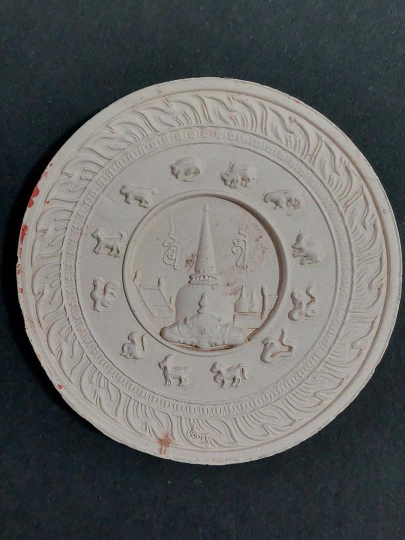 Jatukam Ramathep Wat Mahathat 2550 - Thai amulet, Hobbies & Toys ...