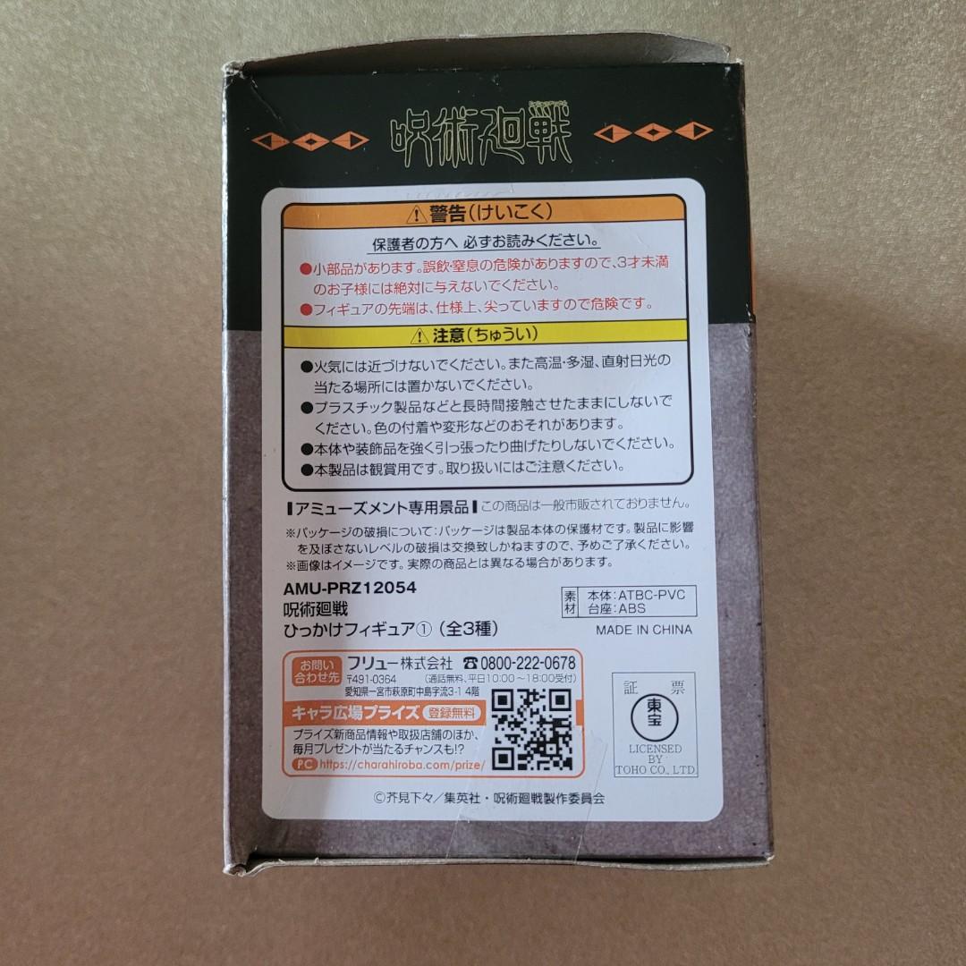 jujutsu kaisen itadori yuji box figurine, Hobbies & Toys, Memorabilia ...