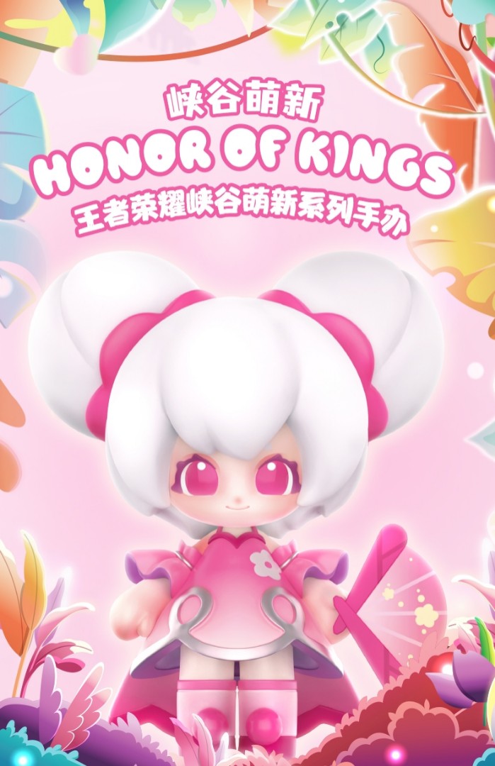 Preorder(Confirmed Design) - Pop Mart popmart Honor or Kings (Da Qian ...