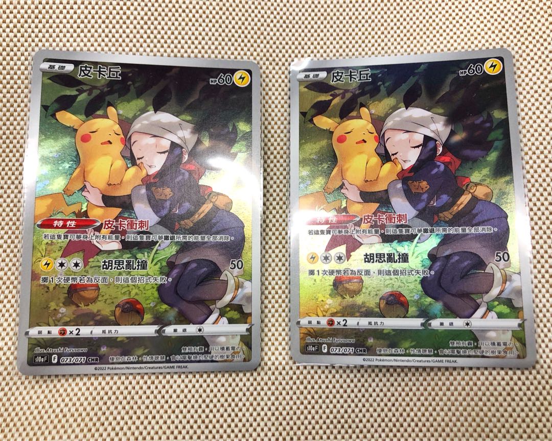 s10a 黑暗亡靈 比卡超 皮卡丘CHR 中文版｜PTCG pokemon card 寶可夢卡牌遊戲, 興趣及遊戲, 玩具 & 遊戲類 - Carousell