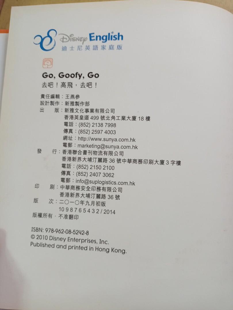 Disney Go Goofy Go, Hobbies & Toys, Books & Magazines, Children's Books ...