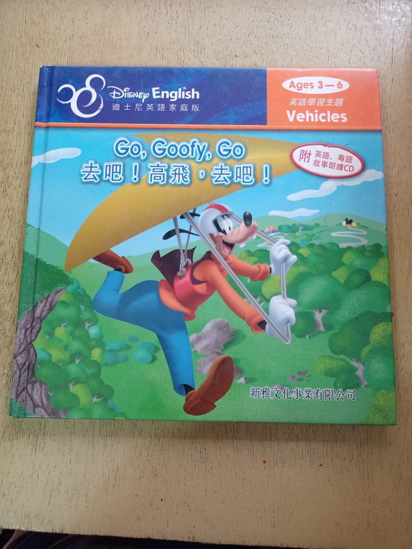 Disney Go Goofy Go, Hobbies & Toys, Books & Magazines, Children's Books ...