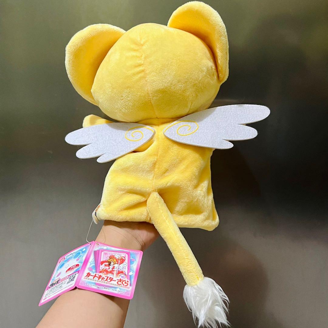 FuRyu Cardcaptor Sakura Kero Chan/Cerberus Hand Puppet Plush h:9.5 ...