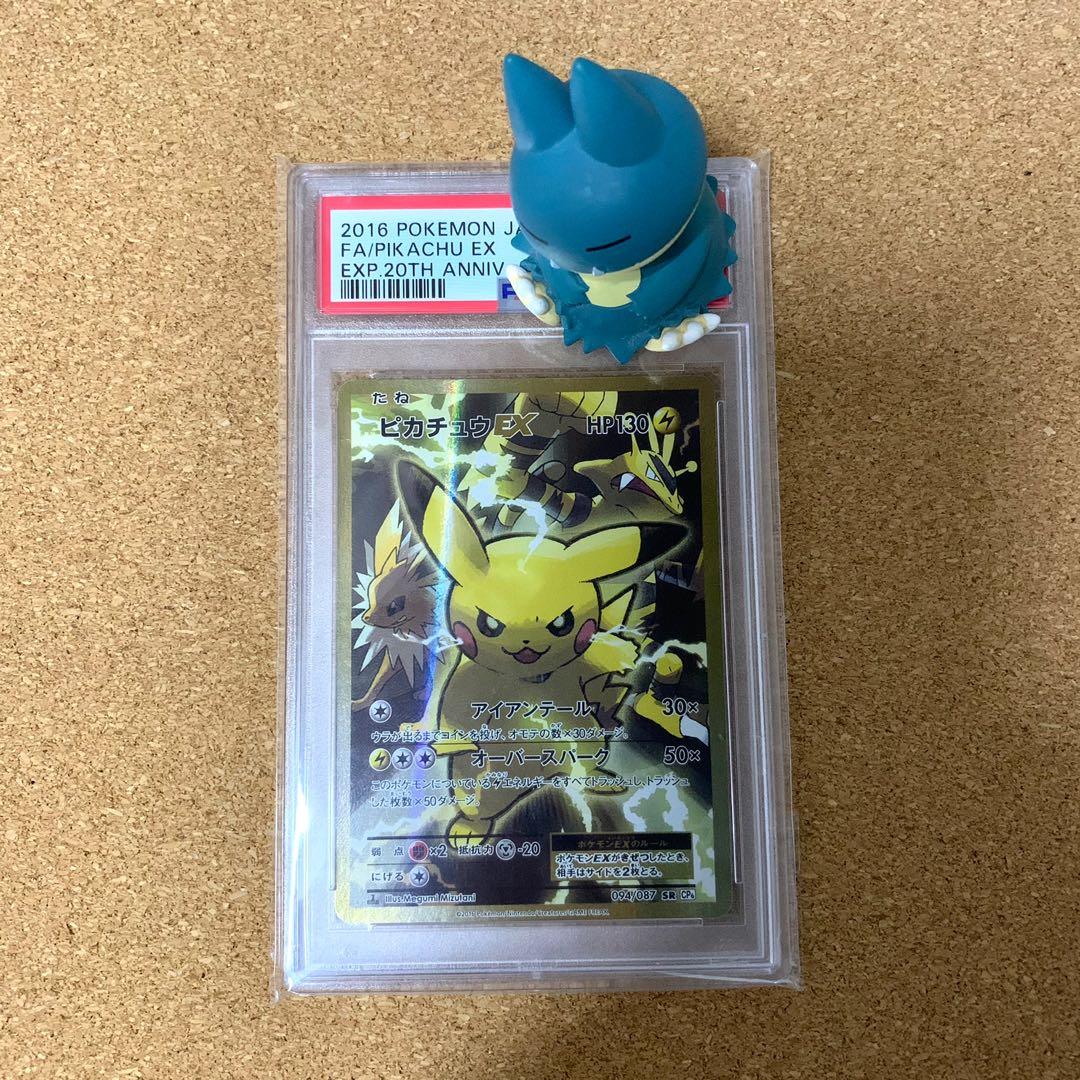 Psa10 ptcg Pokemon 寶可夢 日版 Psa 10 比卡超 20周年 pikachu 20th, 興趣及遊戲, 玩具 & 遊戲類 - Carousell