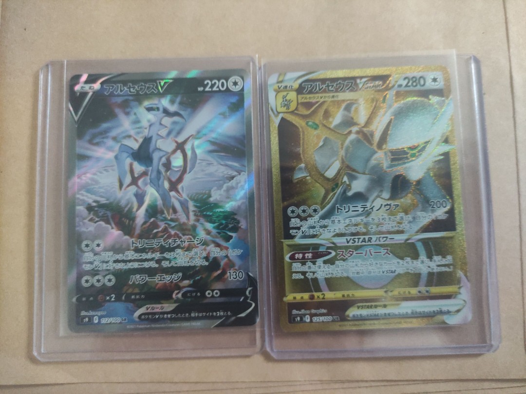 pokemon japanese Arceus set, Hobbies & Toys, Toys & Games on Carousell