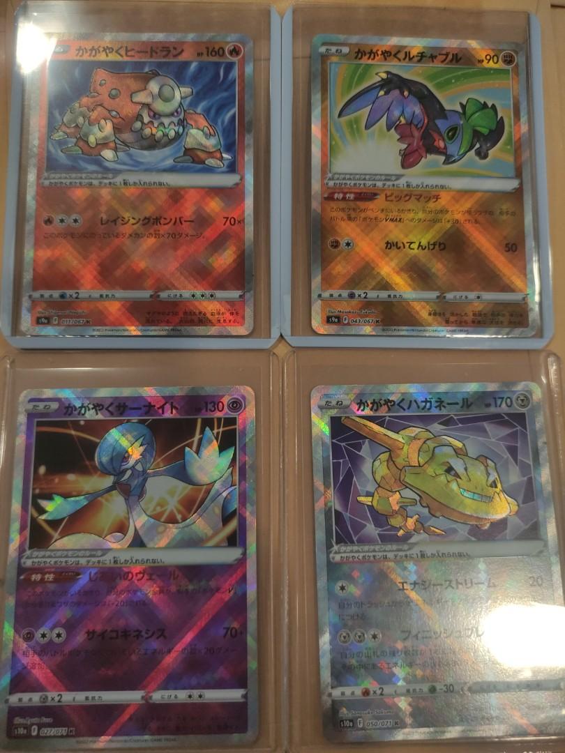 pokemon japanese sparkling set, Hobbies & Toys, Toys & Games on Carousell