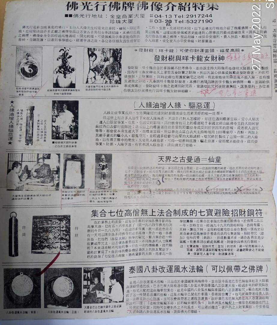 Religious item Thai, Hobbies & Toys, Religious Items on Carousell