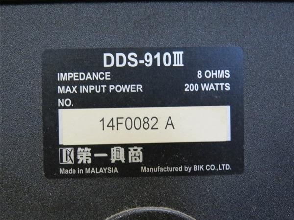 Sadaichi Kosho DAM DDS-910Ⅲ 2 個揚聲器 8Ω 200W 聲音輸出確認, 音響器材, Soundbar、揚聲器、藍牙喇叭、耳擴 - Carousell