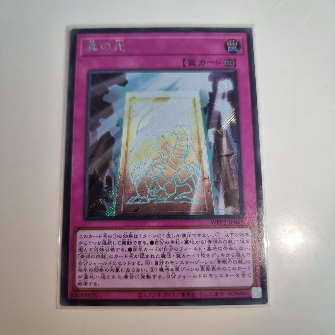 Yugioh True Light Secret Rare, Hobbies & Toys, Toys & Games on Carousell