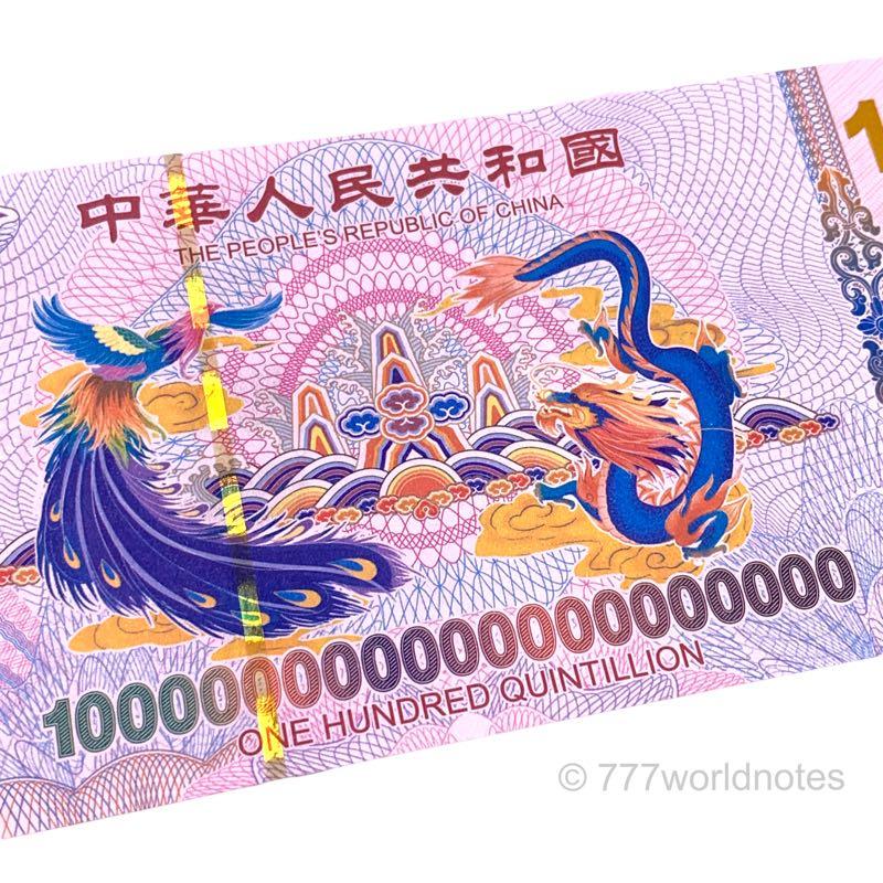 [测试钞] 蓝色龙凤纪念钞 100 Quintillion RMB Blue Dragon & Phoenix Fantasy Note ...