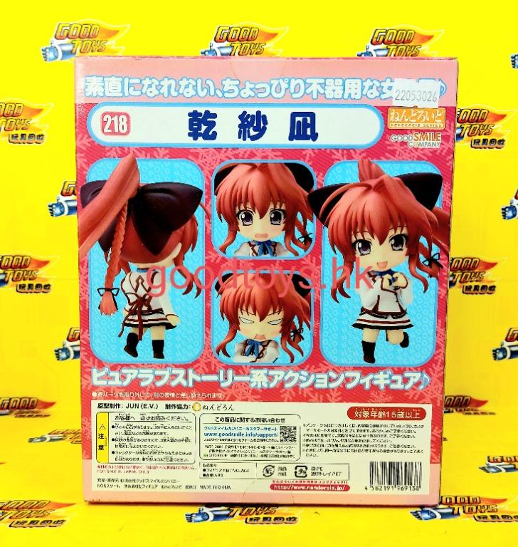 全新未開封 GOODSMILE NENDOROID 黏土人 218 純白交響曲 乾紗凪, 興趣及遊戲, 玩具 & 遊戲類 - Carousell