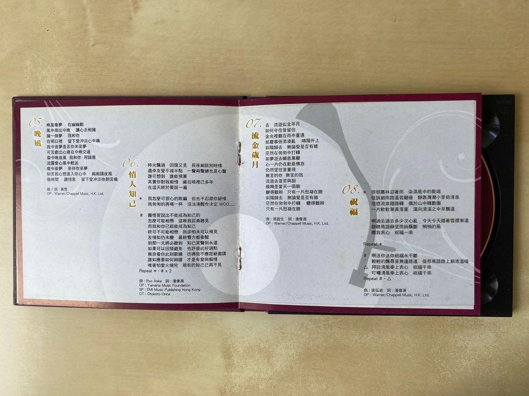 CD丨葉蒨文 (LPCD45) / Sally Yeh (LPCD 45) 精選, 興趣及遊戲, 音樂樂器 & 配件, 音樂與媒體 - CD ...