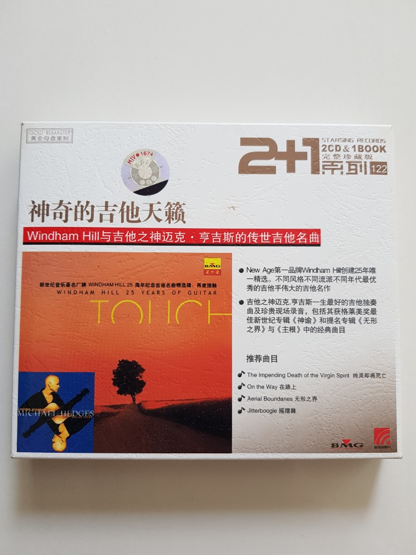 CD Windham Hill 25 Years of Guitar Touch 2 cd set, Hobbies & Toys ...