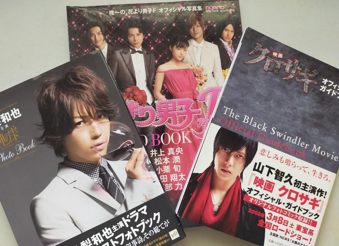 Japanese drama / movie photobooks - Kami no Shizuku / Kurosagi / Hana ...