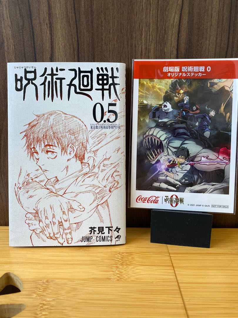 Jujutsu Kaisen 0.5 Booklet + JJK 0 Postcard Set, Hobbies & Toys, Books ...