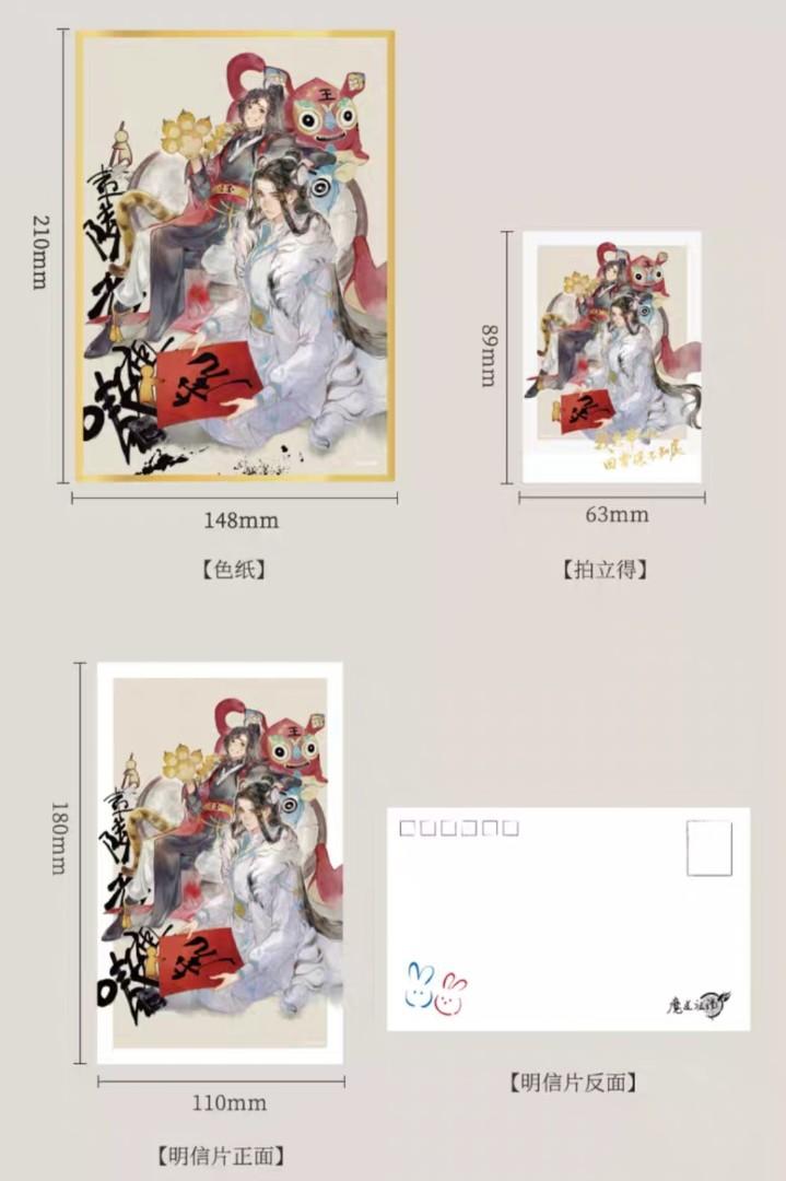 PO MDZS mo dao zu shi 魔道祖师 OFFICIAL MERCH, Hobbies & Toys, Collectibles ...