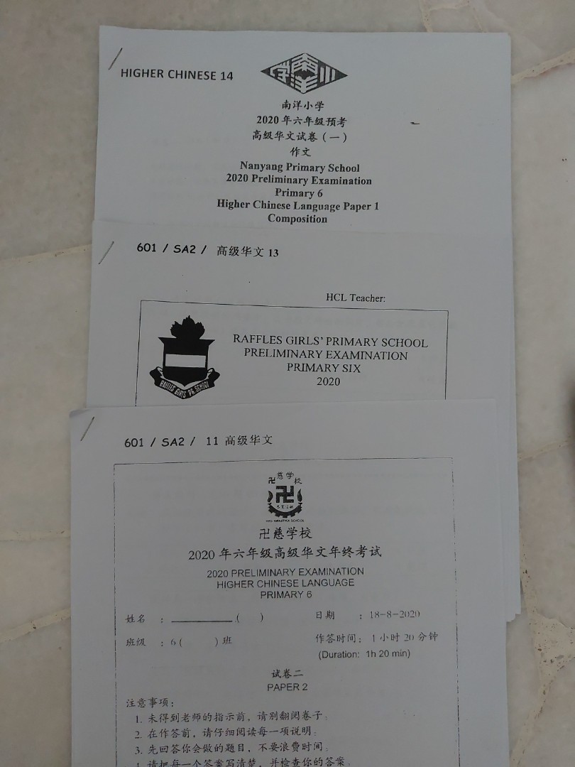 Primary 6 Prelim Exam papers, Announcements on Carousell