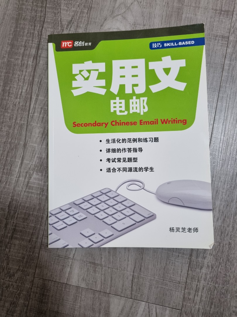 O level Chinese Email writing, Hobbies & Toys, Books & Magazines ...