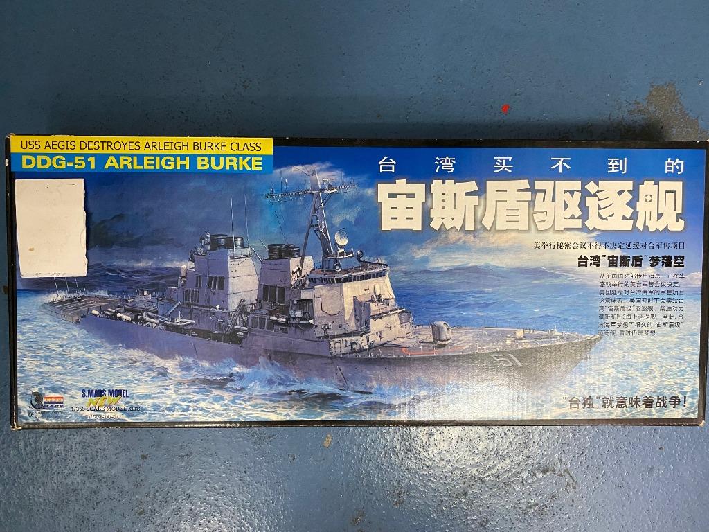 S.MARS MODEL USS AEGIS Destroyer Arleigh Burke Class - DDG-51 Arleigh ...