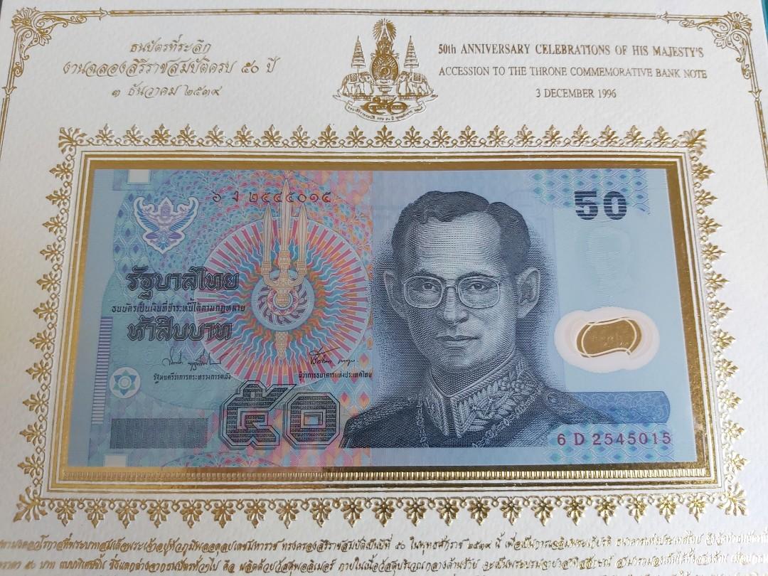 2x $50 Thailand currency Thai Baht 50th Anniversary celebrations of the ...