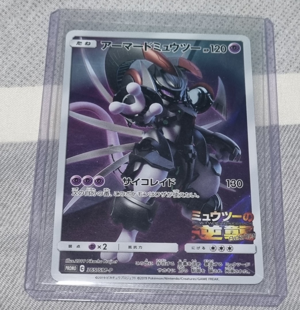Armoured Mewtwo Japanese Version (Movie Distributed Cards), Hobbies ...