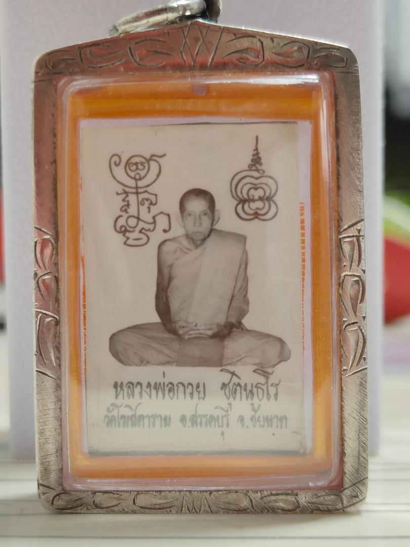 Lp kuay loop tai BE2521, Hobbies & Toys, Memorabilia & Collectibles ...