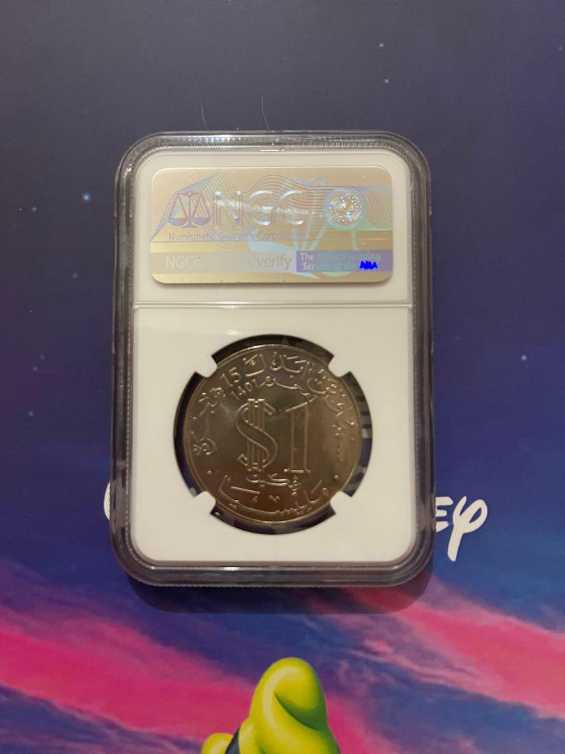 Malaysia 1981 Ringgit coin 15Th Century of Hejira NGC Graded MS 64 ...