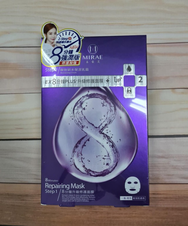 Mirae Ex8 Plus Mask 5 Pcs (Repairing and Moisturizing), Beauty & Personal Care, Face, Face Care ...