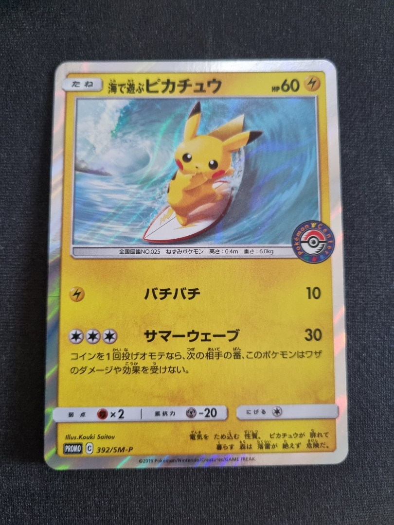 Pokemon Japanese Pikachu Playing in The Sea Promo, Hobbies & Toys, Toys ...