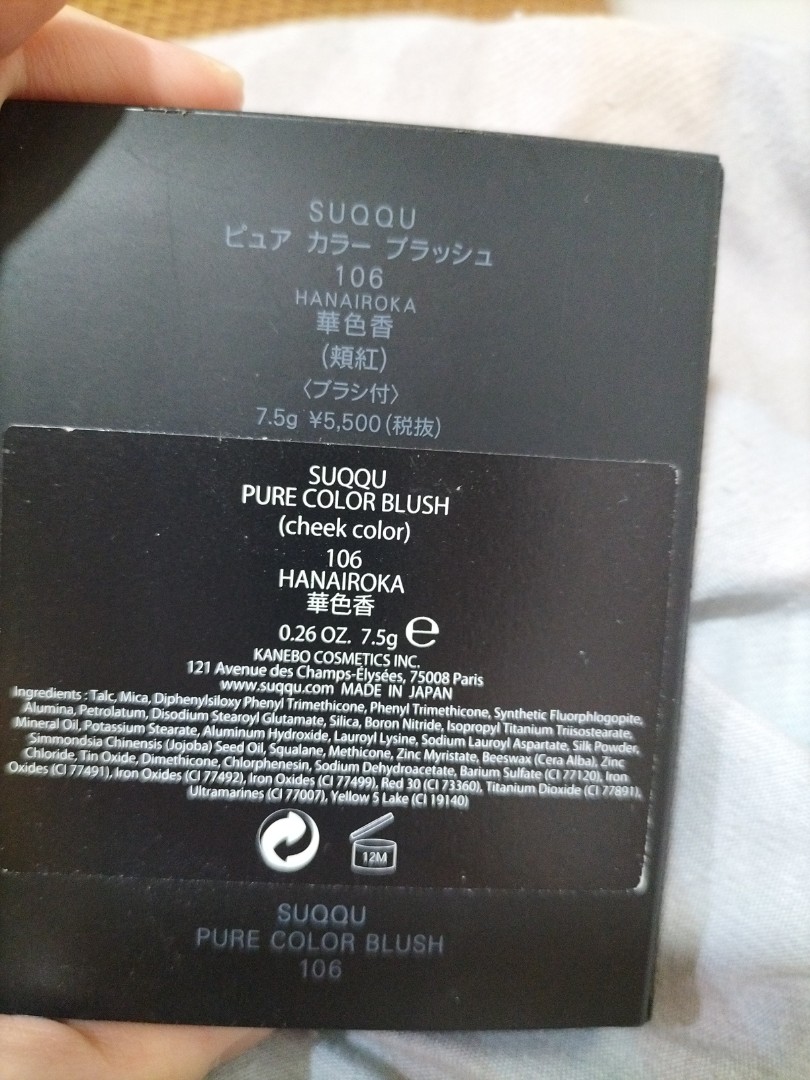 Suqqu 漸變胭脂 - 106 華色香, 美容＆化妝品, 健康及美容 - 皮膚護理, 化妝品 - Carousell