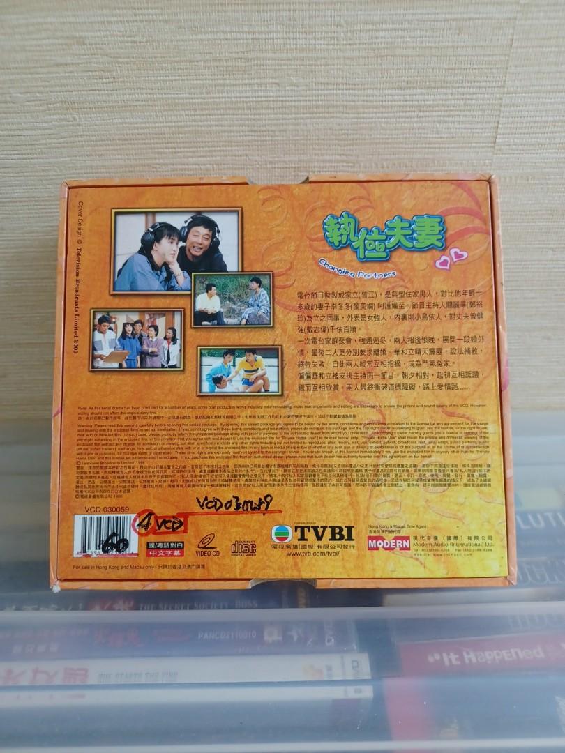 TVB劇集 執位夫妻 vcd全套 曾江 鄭裕玲, 興趣及遊戲, 音樂樂器 & 配件, 音樂與媒體 - CD 及 DVD - Carousell