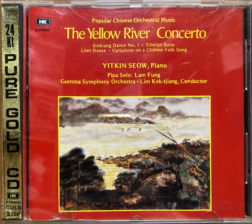CD 黃河協奏曲 The Yellow River Concerto 蕭奕慶鋼琴獨奏 Yitkin Seow, Piano / 林風 琵琶 Lam Fung, Pipa / 羣馬交響樂團 ...