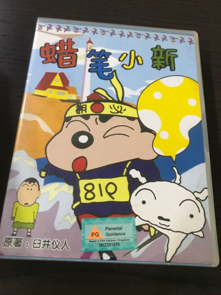 Crayon Shin Chan DVD, Hobbies & Toys, Music & Media, CDs & DVDs on ...