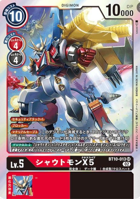 digimon tcg digimon bt10-016 SR Jesmon X antibody bt10-013 SR Shoutmon X5 bt10-069 Dark ...